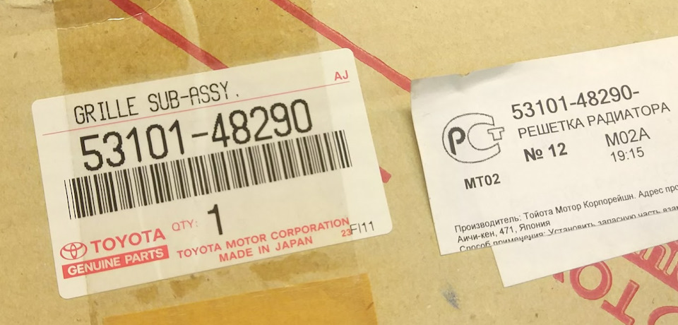 5310148290 Решетка радиатора TOYOTA LEXUS | Запчасти на DRIVE2