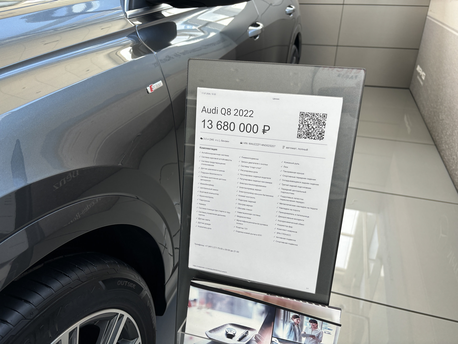 Как сломать машину на ТО у дилера — Voyah Free, 1,5 л, 2023 года ...