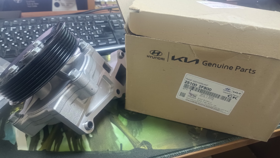 251002F800 Насос охлаждающей жидкости двигателя KIA HYUNDAI | Запчасти ...