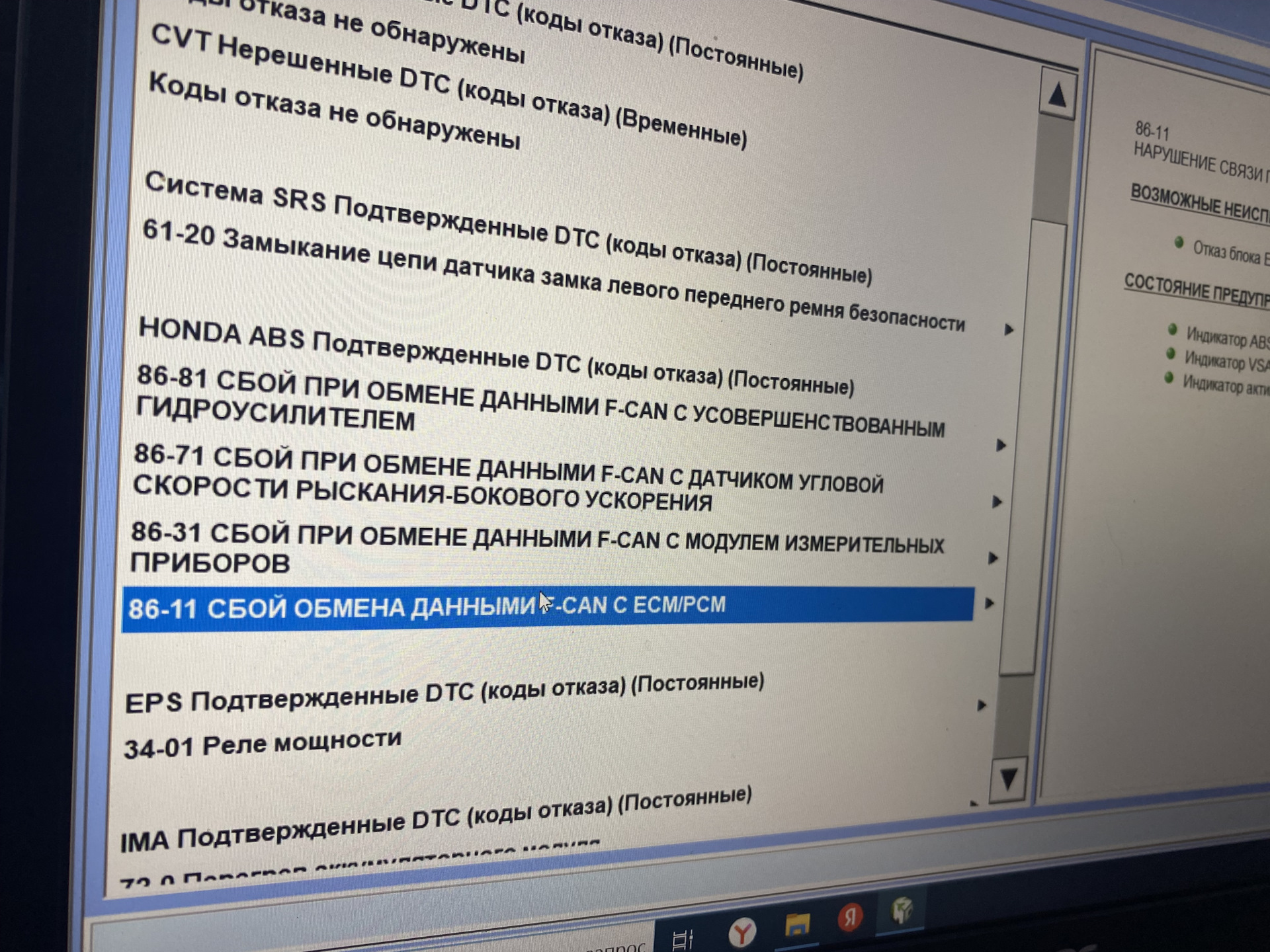 Рывок при торможении перед остановкой — Honda Civic Hybrid (2G), 1,3 л ...