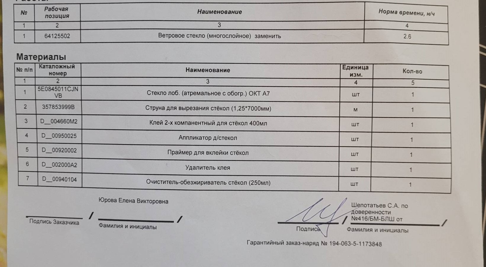 Первый ремонт ver 1.1 — Skoda Octavia A7 Mk3, 1,6 л, 2020 года | визит ...