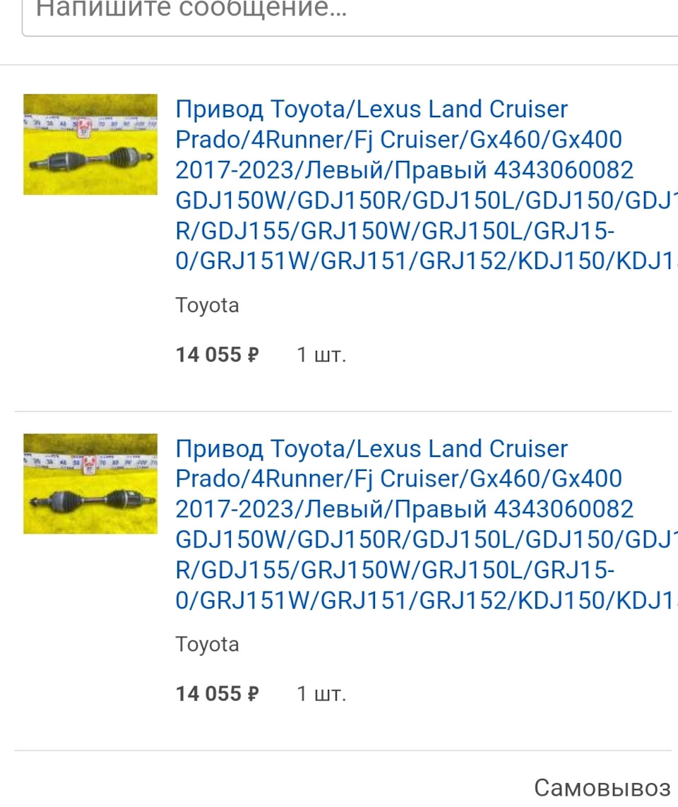 Привод Prado 150 в 120. — Toyota Land Cruiser Prado 120-series, 4 л ...