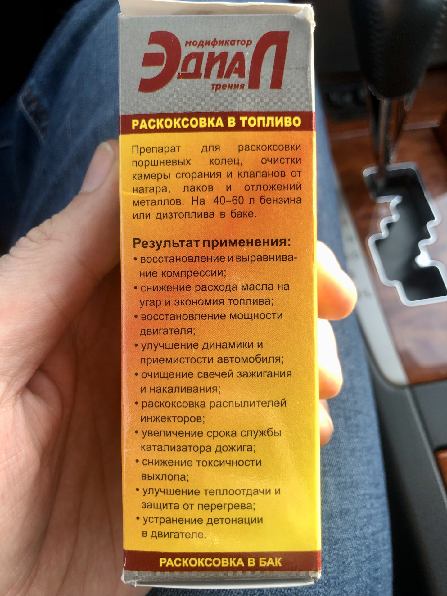 59. Промывка EDIAL (раскоксовка+защита двигателя) — Toyota Camry (XV40 ...