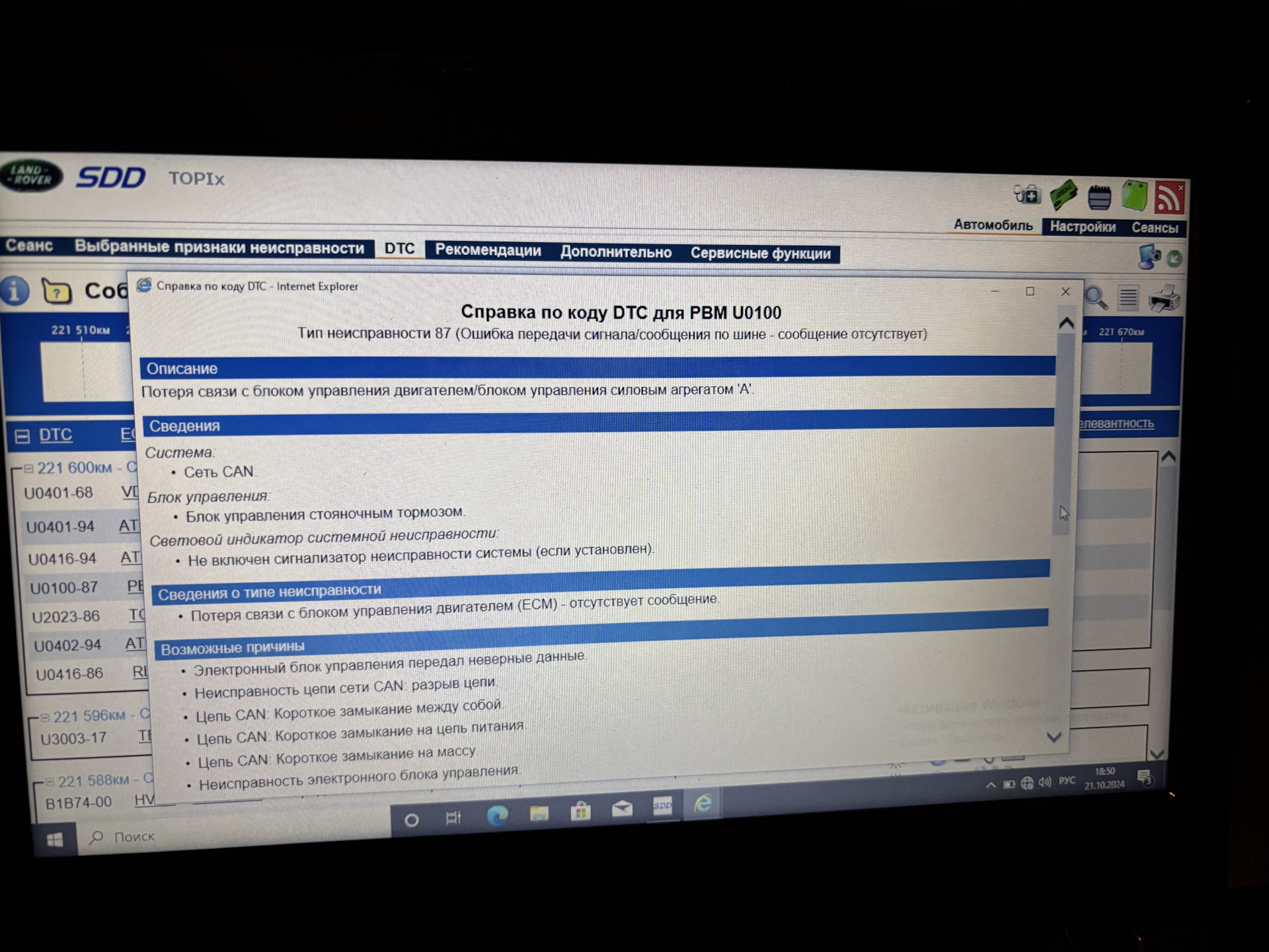 Help! Акпп, масло… — Land Rover Discovery III, 2,7 л, 2008 года ...
