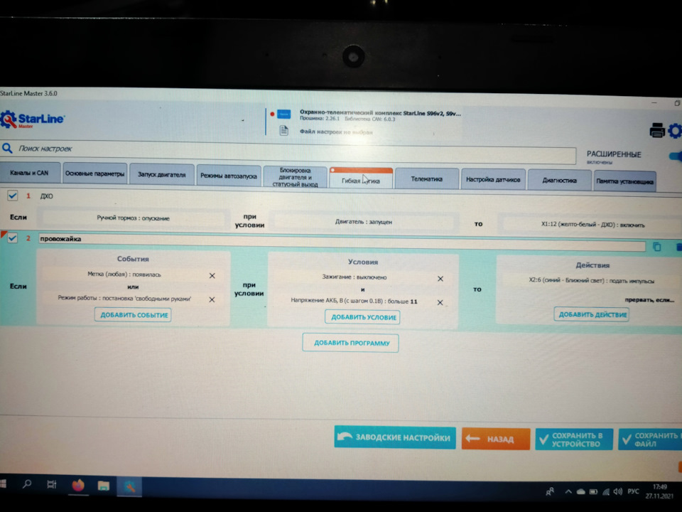 Starline S96v2. Современные технологии в старом автомобиле. Часть 2 ...