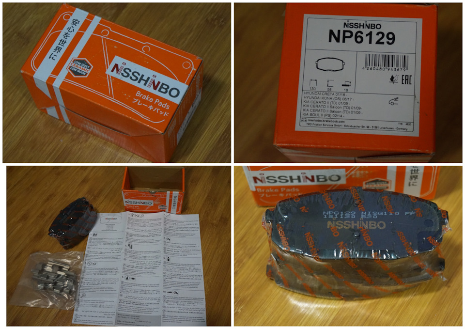 Замена передних колодок на качественные NISSHINBO NP6129. — Hyundai ...