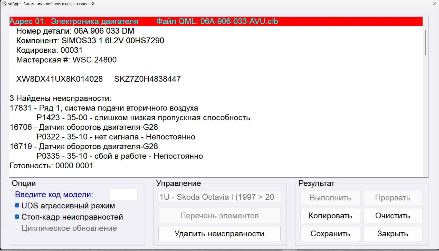 Vasiliy reporting — Skoda Octavia A4 Mk1, 1,6 л, 2008 года | электроника | DRIVE2