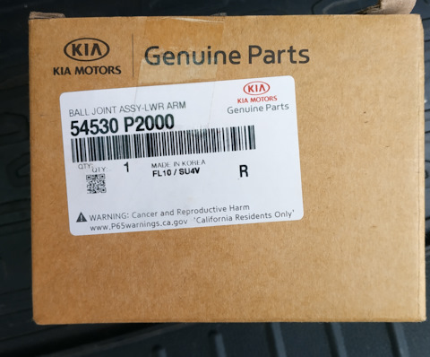 54530P2000 KIA HYUNDAI | Запчасти на DRIVE2