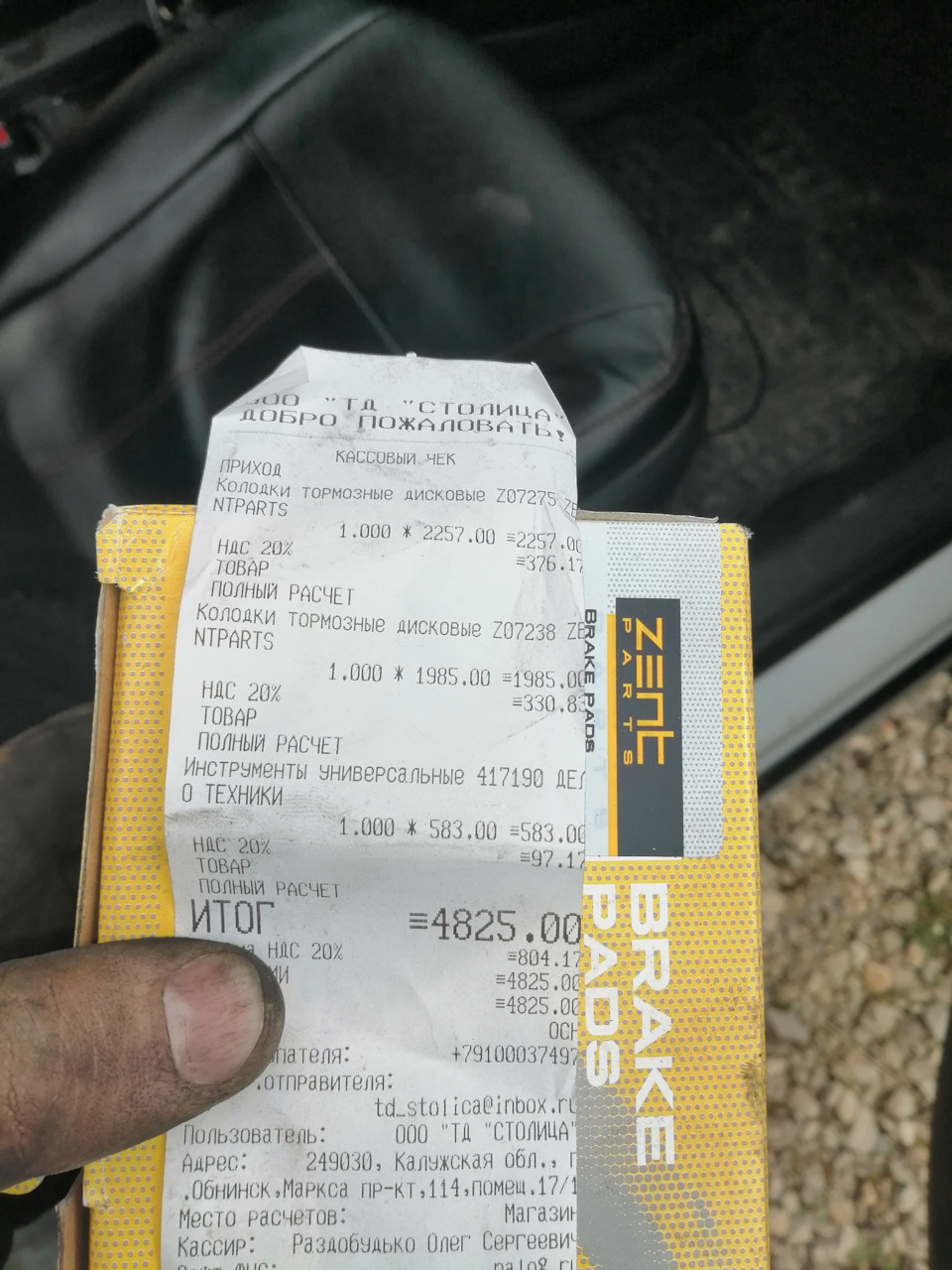 Колодки тормозные — Chevrolet Cruze (1G), 1,8 л, 2013 года | расходники ...
