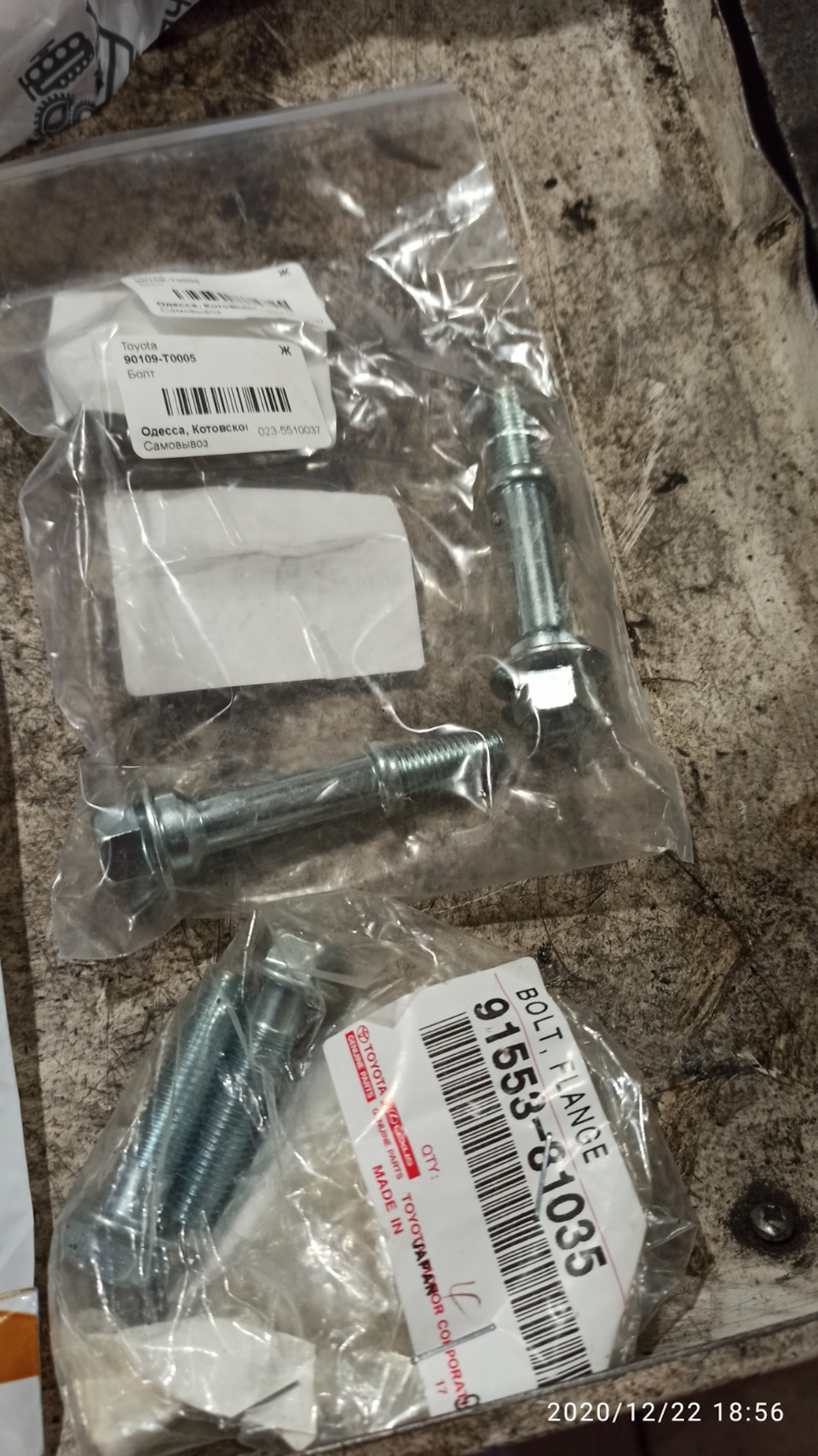 9155381035 Болт крепления глушителя TOYOTA LEXUS | Запчасти на DRIVE2