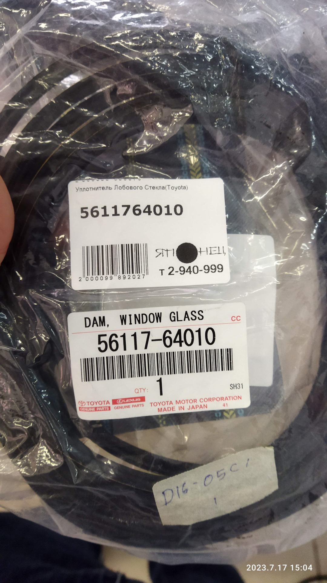 Замена лобового стекла VOXY 2015 — Toyota Voxy (3G), 1,8 л, 2015 года ...