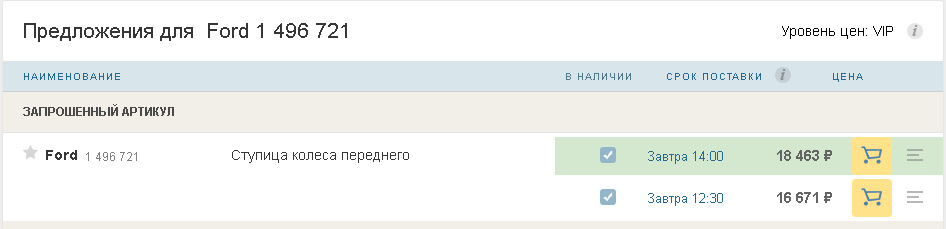 Ступичный подшипник передал привет, Mondeo IV 2.3 — Ford Mondeo IV, 2,3 ...