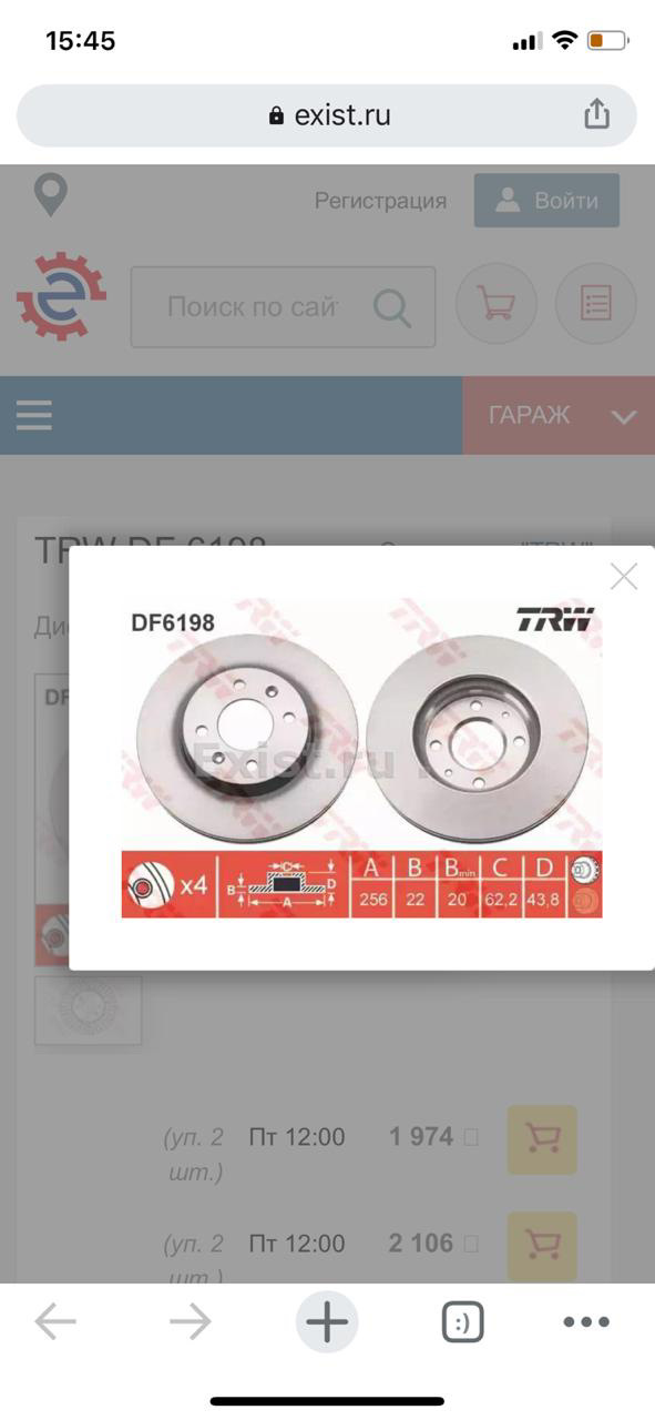 DF6198 Тормозной диск для HYUNDAI, KIA TRW | Запчасти на DRIVE2