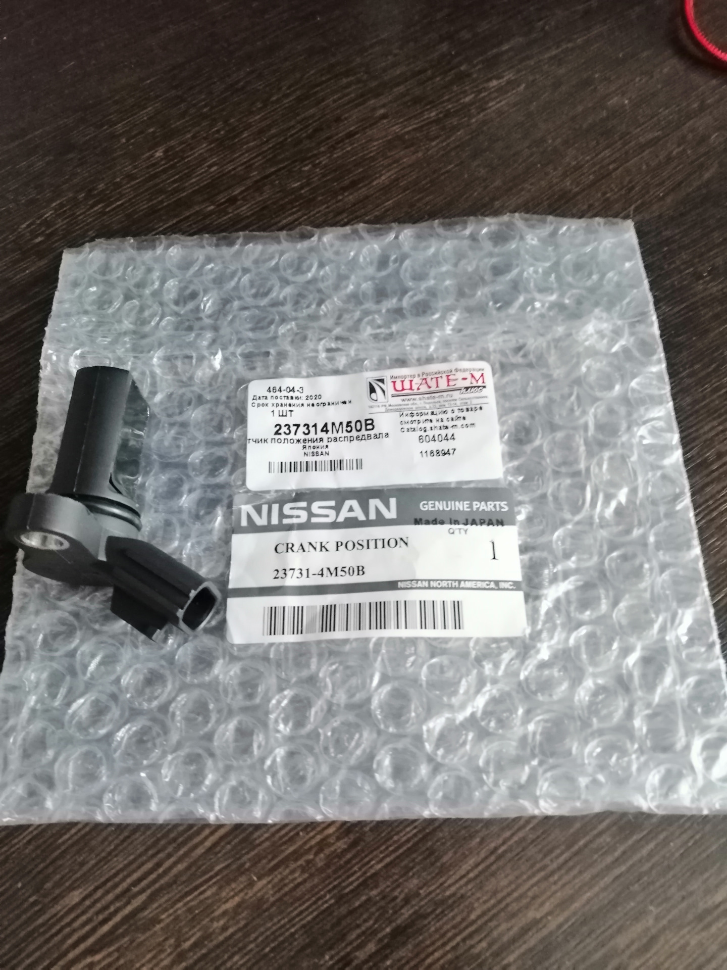 Датчик коленвала и распредвала QG 1.6 — Nissan Primera (P12), 1,6 л ...