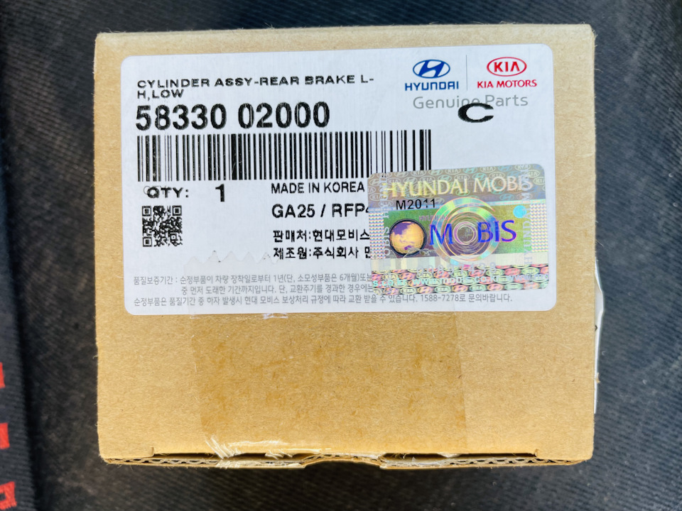 5833002000 Цилиндр тормозной заднего левого колеса KIA HYUNDAI ...