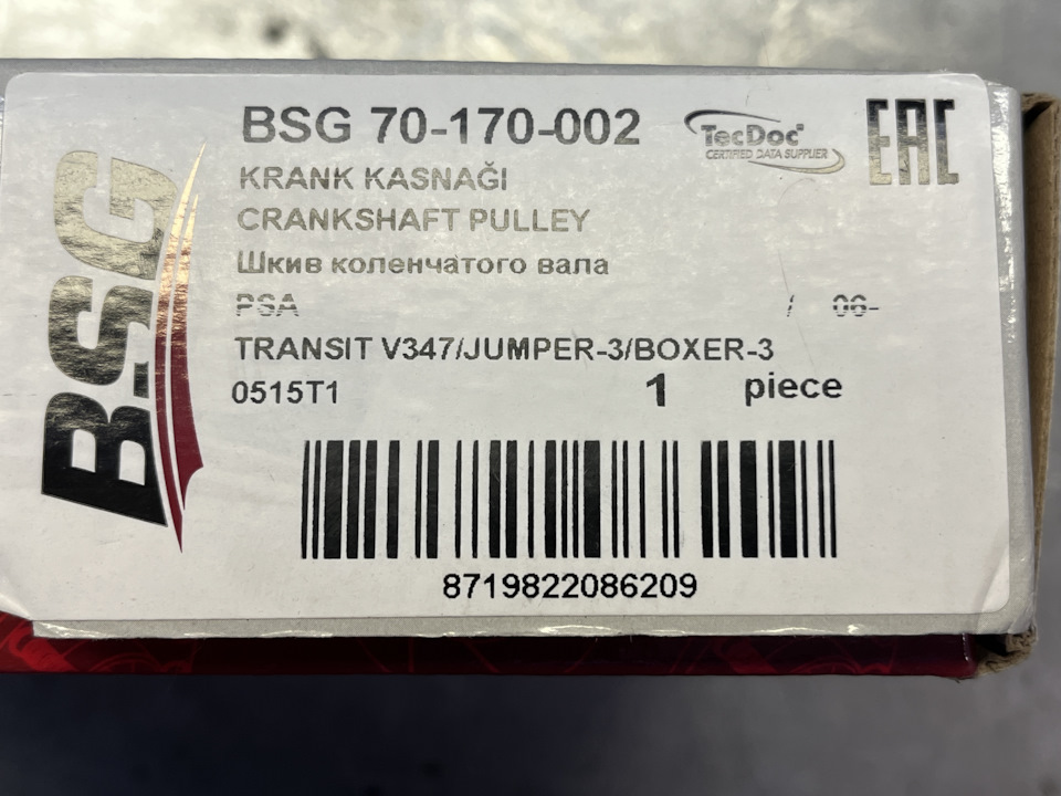 Шкив коленвала Ford Transit Custom — DRIVE2