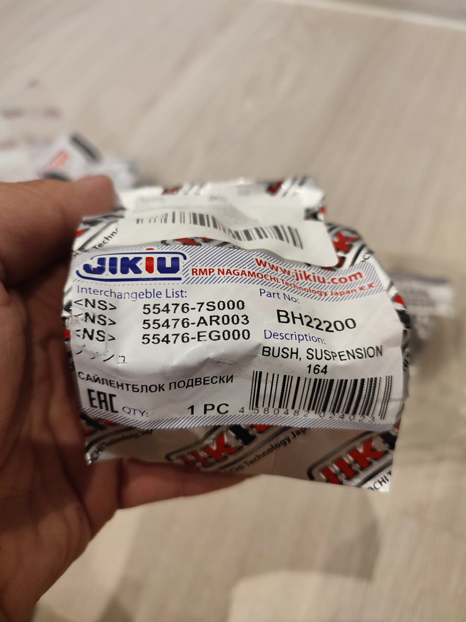 55476AR003 САЙЛЕНТБЛОК ПОДВЕСКИ NISSAN INFINITI | Запчасти на DRIVE2