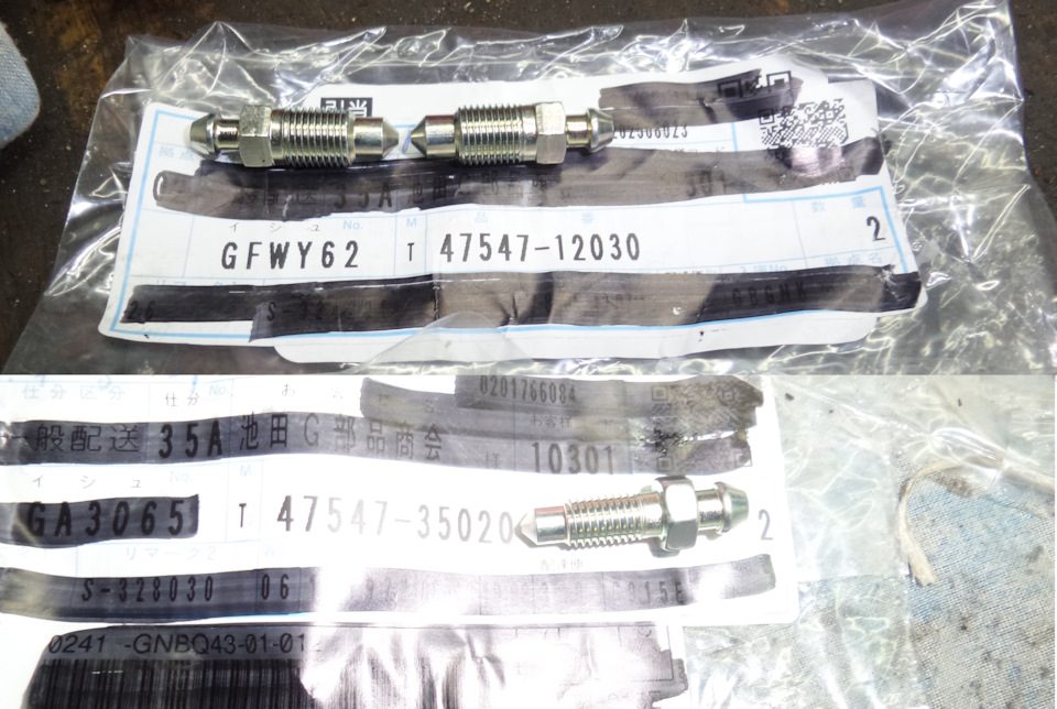 4754712030 ВЕНТИЛЬ ТОРМ.ЦИЛ-ДРА TOYOTA LEXUS | Запчасти на DRIVE2