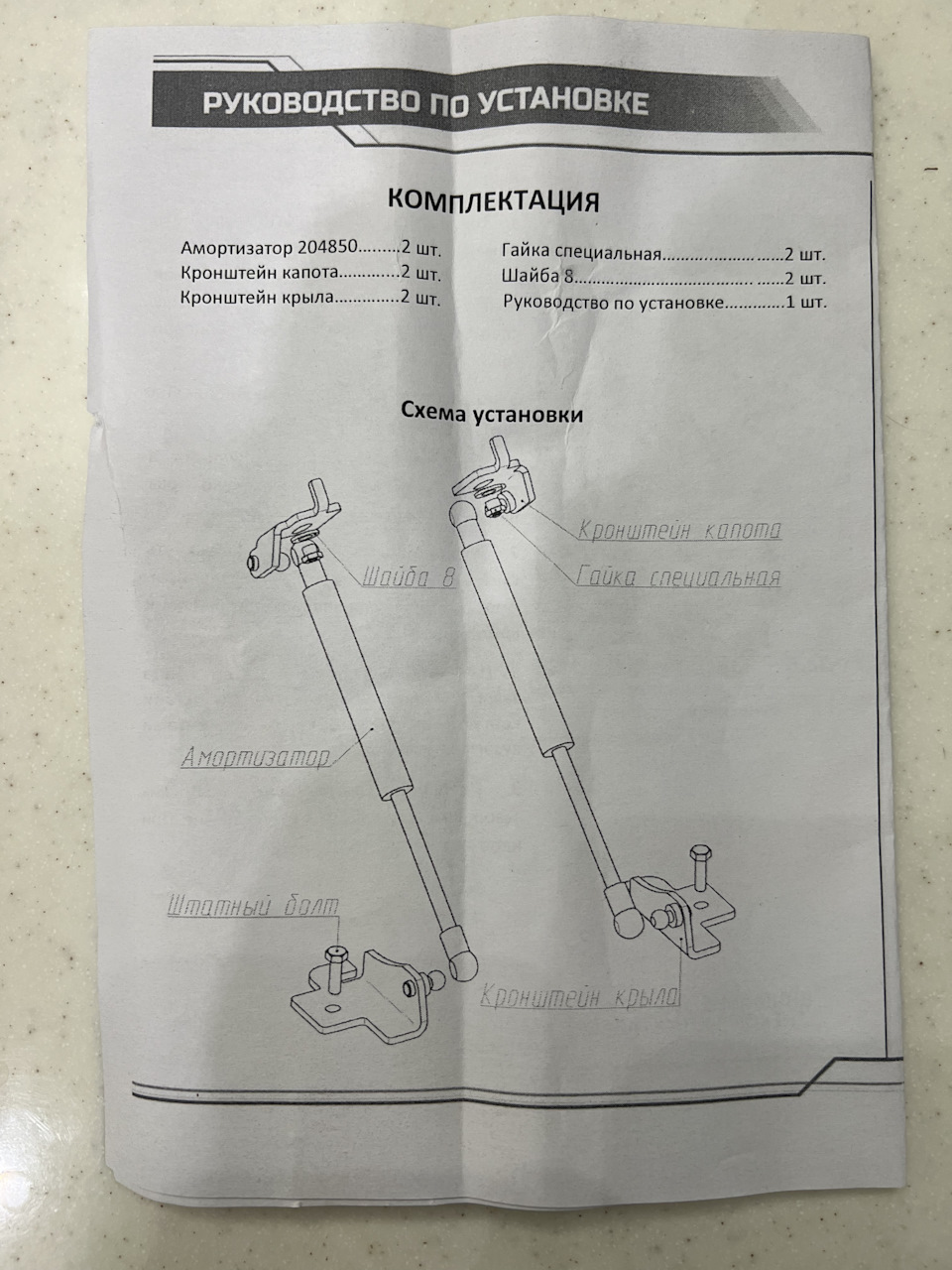 58. Упоры капота и крышки багажника. Резиновые ковры; — Ford Focus ...