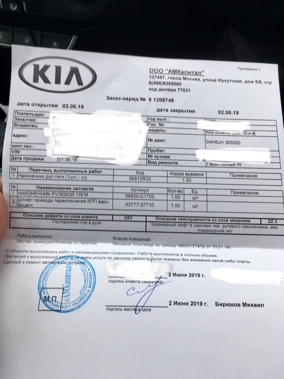 Первая гарантийная замена — KIA Sorento (3G), 2,2 л, 2018 года | визит ...