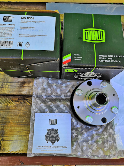 96535041 Ступица колеса GM | Запчасти на DRIVE2