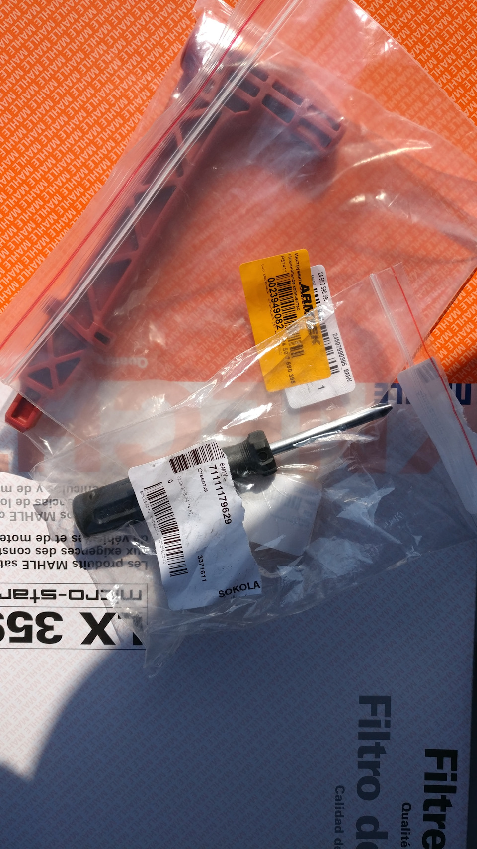 24507590395 рычаг разблокировки АКПП BMW | Запчасти на DRIVE2