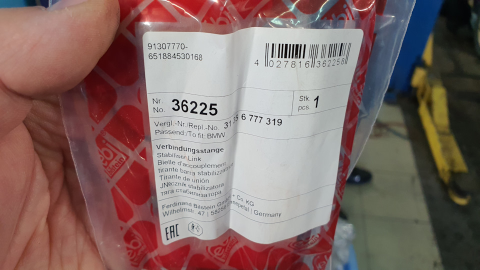 31356777319 опора BMW | Запчасти на DRIVE2