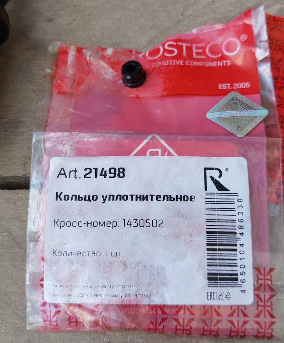 1430502 Штуцер трубки сцепления / Transit 06~ Ford | Запчасти на DRIVE2