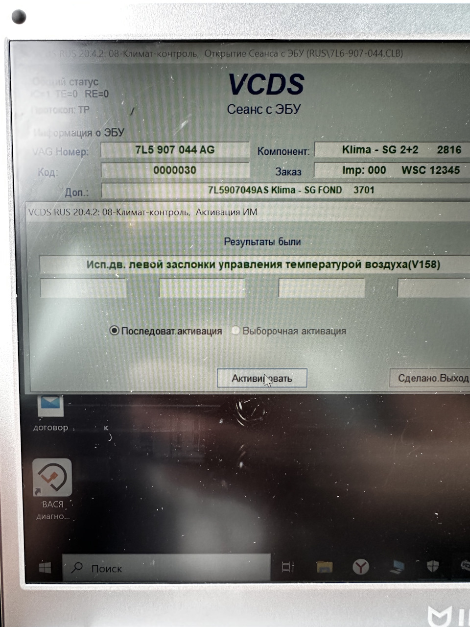 7L5907044 VAG | Запчасти на DRIVE2