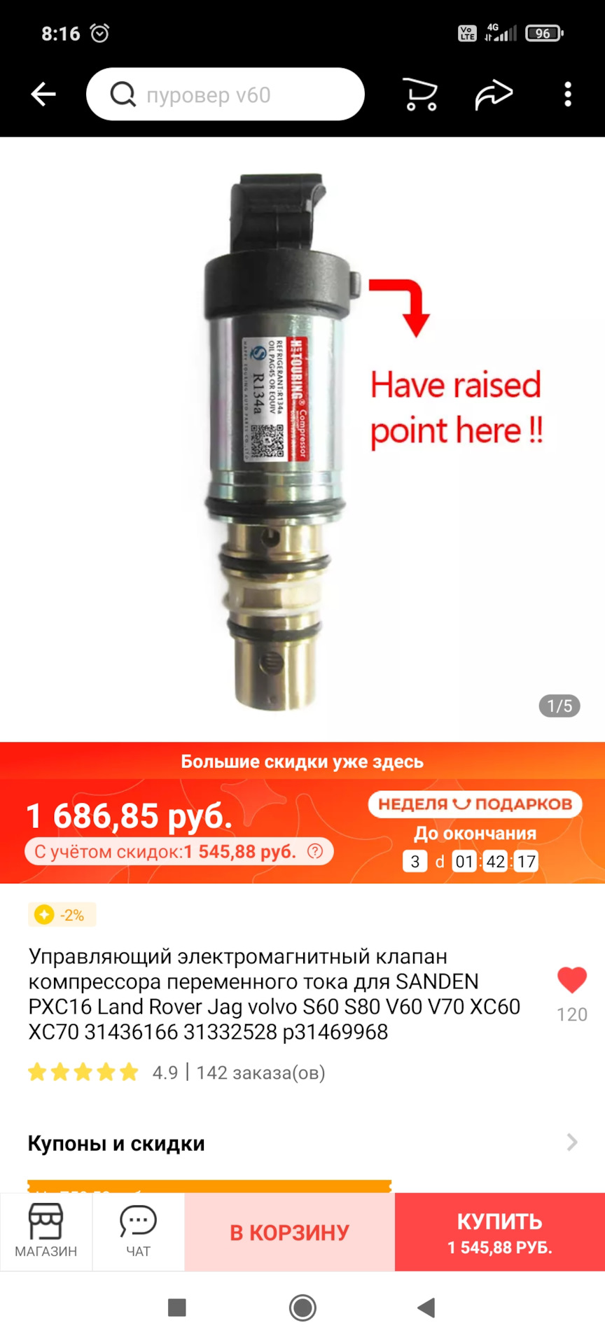 31436166 Регулирующий клапан Volvo | Запчасти на DRIVE2