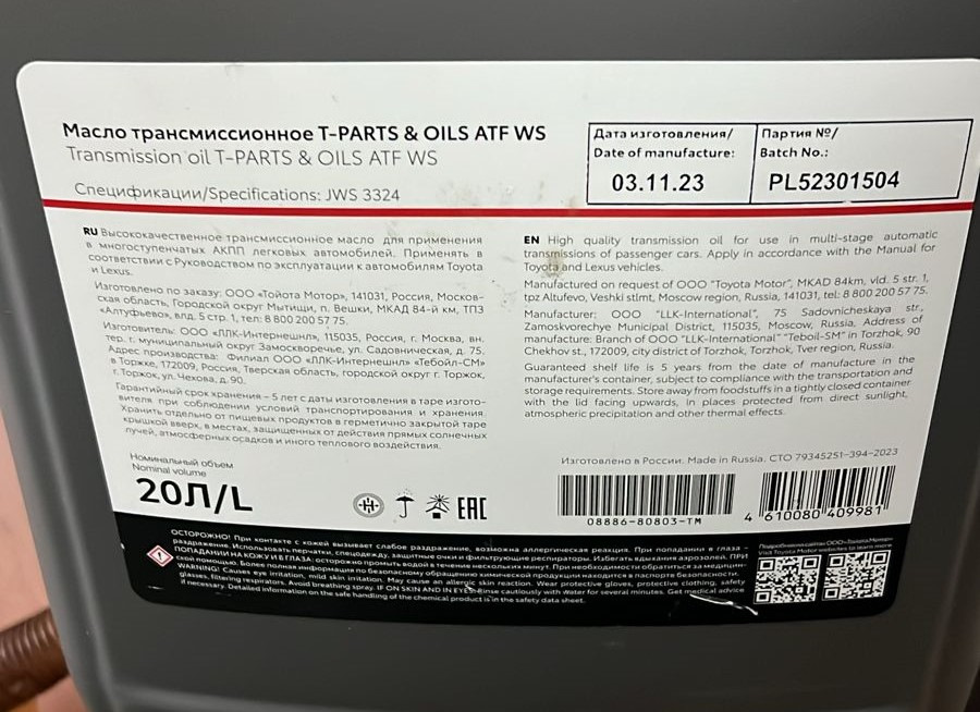 Дожили, ГПН 5W30 + Лукойл WS для Тойоты — Toyota Highlander (XU50), 3,5 ...