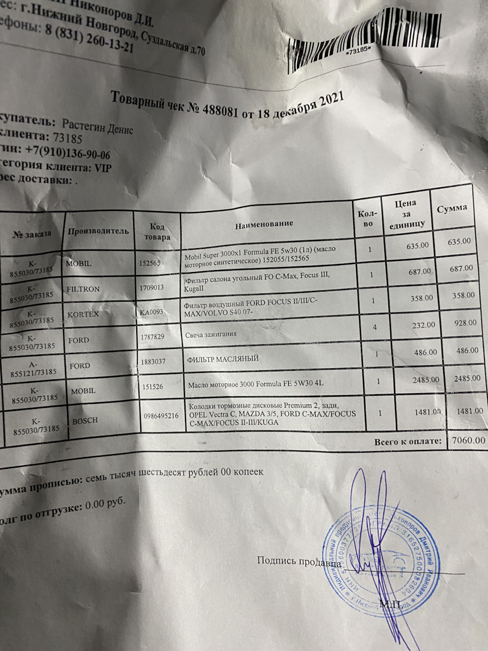 151526 Моторное масло синтетическое super 3000 x1 formula fe 5w-30, 4л ...