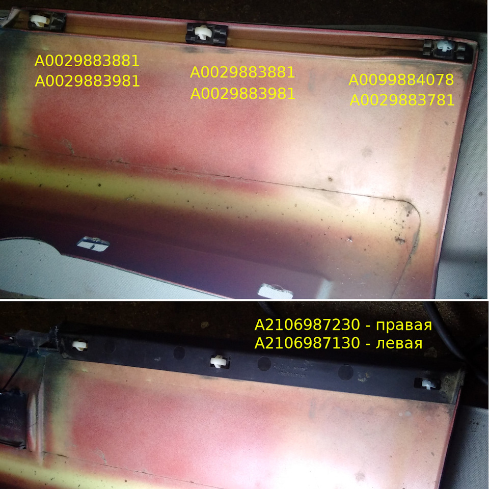 A0099884078 Зажим накладки двери MERCEDES | Запчасти на DRIVE2