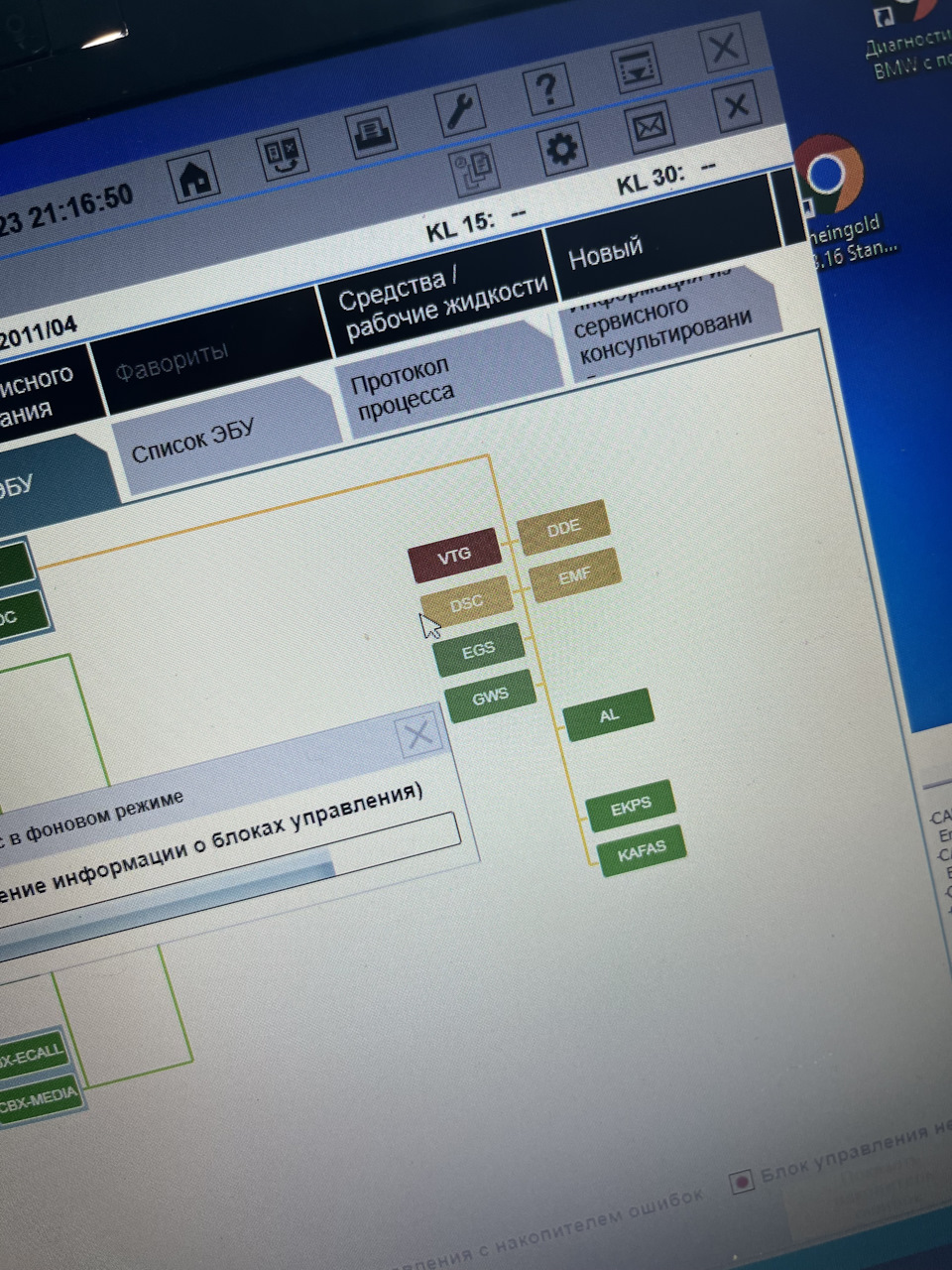 Проблема с rheingold — BMW X5 (E70), 4 л., 2011 года | поломка | DRIVE2