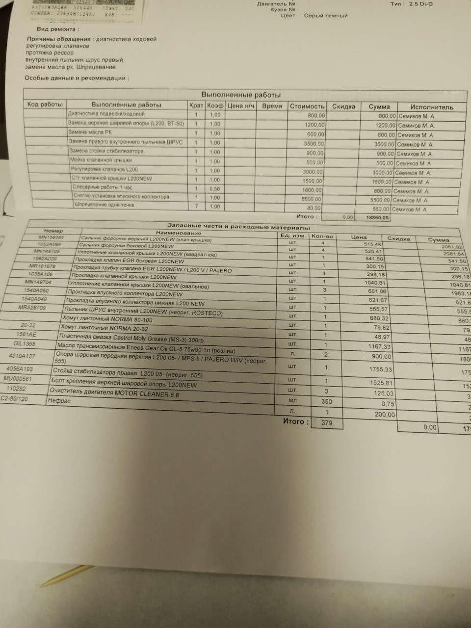 MR528709 Пыльник ШРУС внутренний OEM Mitsubishi | Запчасти на DRIVE2