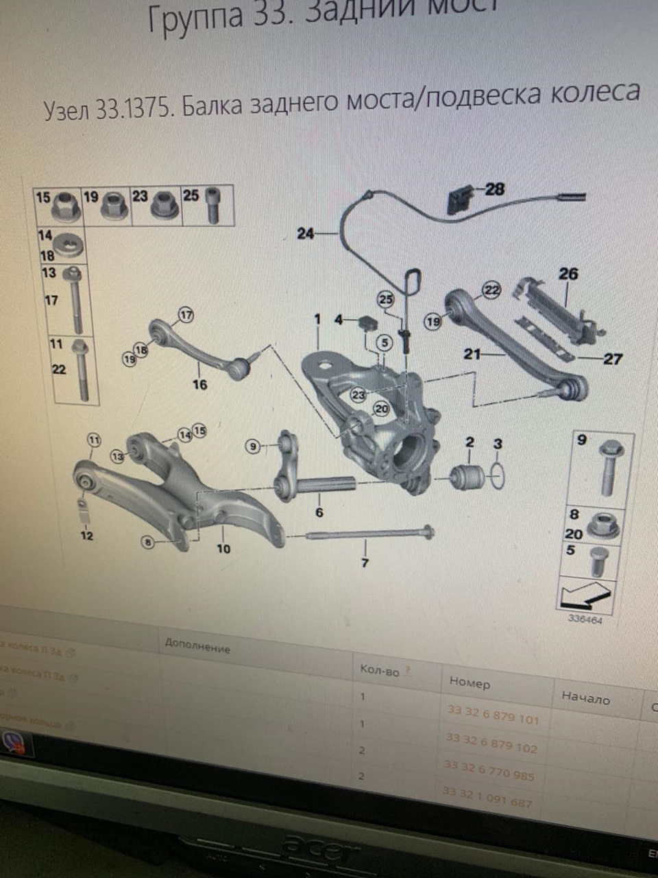 33326879101 Опора подшипника колеса Л Зд BMW | Запчасти на DRIVE2