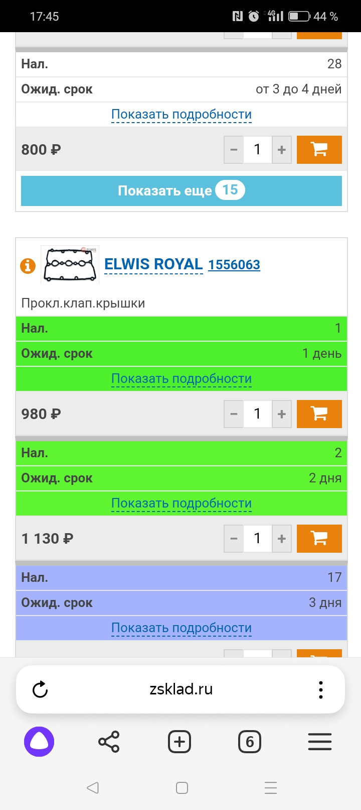 Виктор Рейнц или может ? — Audi A6 (C6), 3 л, 2004 года | запчасти | DRIVE2