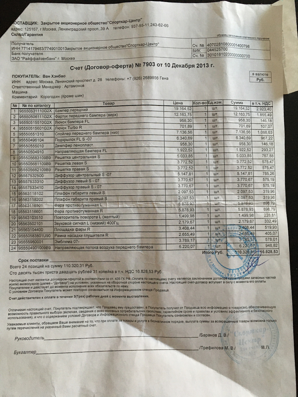 «Спорткар — Центр» — Mercedes-Benz GL-Class (X164), 5,5 л, 2008 года ...