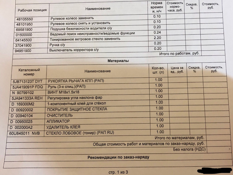 D00940104 СРЕДСТВО ОЧИСТИТЕЛЬНОЕ Г/Р VAG | Запчасти на DRIVE2