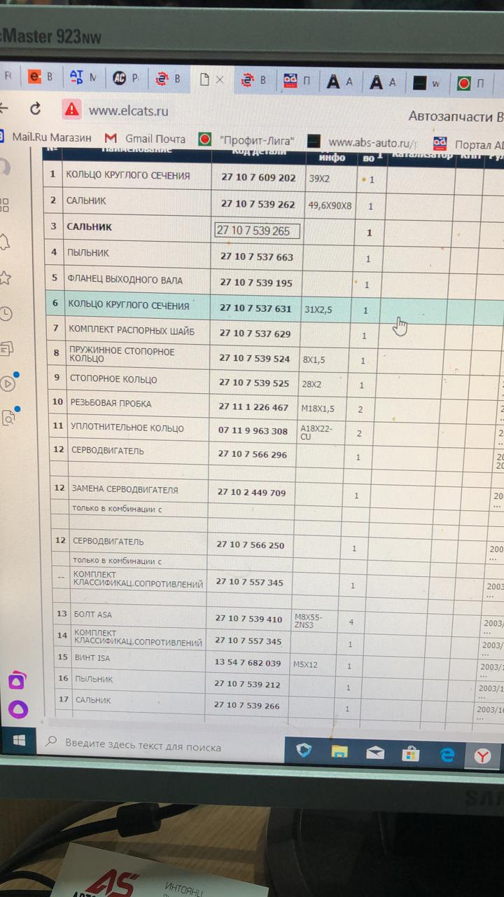 27107539265 Сальник BMW | Запчасти на DRIVE2
