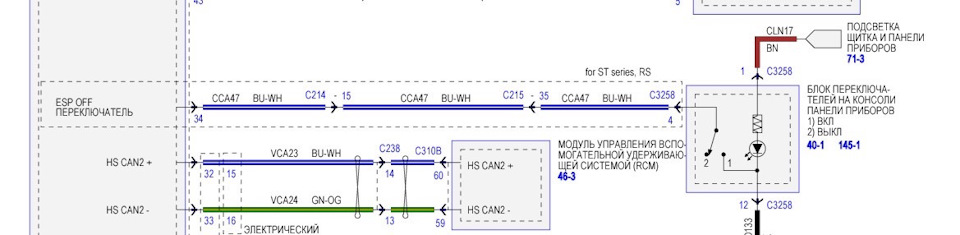 Кнопка отключения СДС и демпфер левой опоры КПП — Ford Focus Wagon III ...