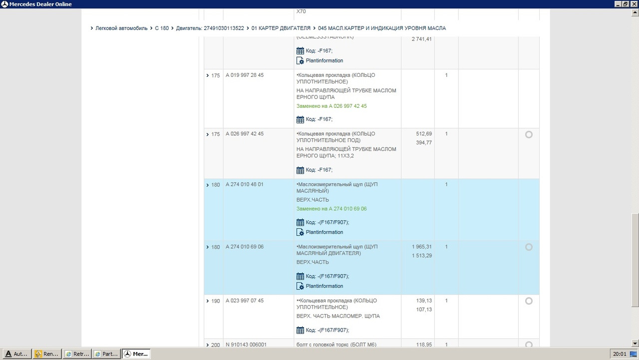 Mercedes щуп, ну ты чего ?🤔 — Mercedes-Benz C-Class (W204), 1,6 л, 2013 ...