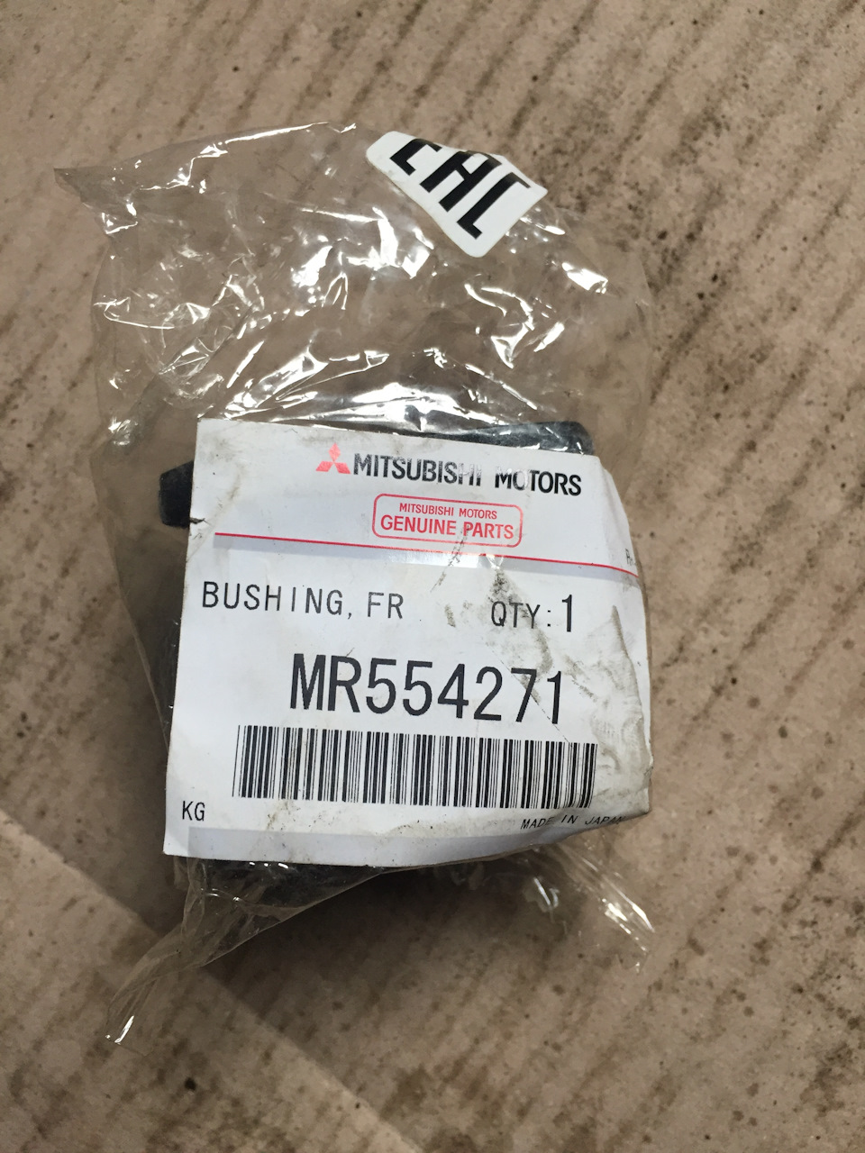 MR554271 Втулка стабилизатора Mitsubishi | Запчасти на DRIVE2