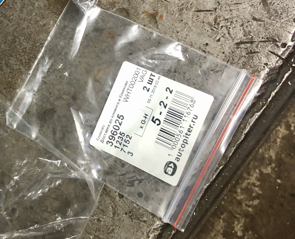 WHT002001 Кольцо уплотнительное (16x3) / VAG | Запчасти на DRIVE2