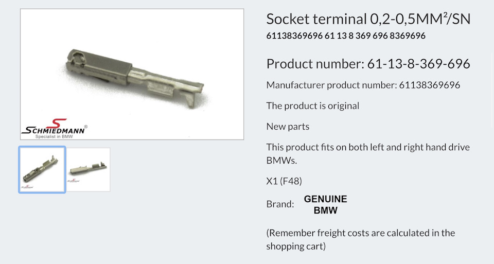 61138369696 Гнездовой контакт MQS BMW | Запчасти на DRIVE2