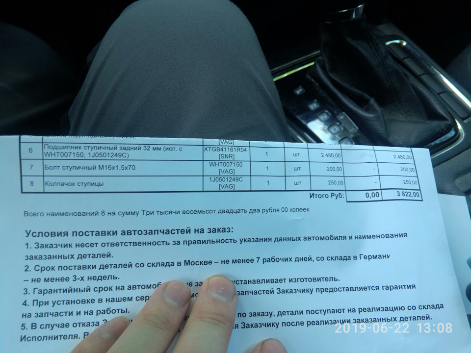 Замена ступичного подшипника — Skoda Superb Mk2, 1,8 л, 2011 года ...