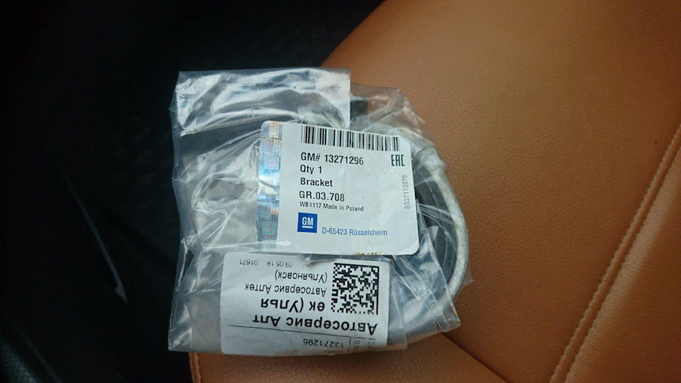 13271296 Кронштейн выхлопной трубы GM | Запчасти на DRIVE2