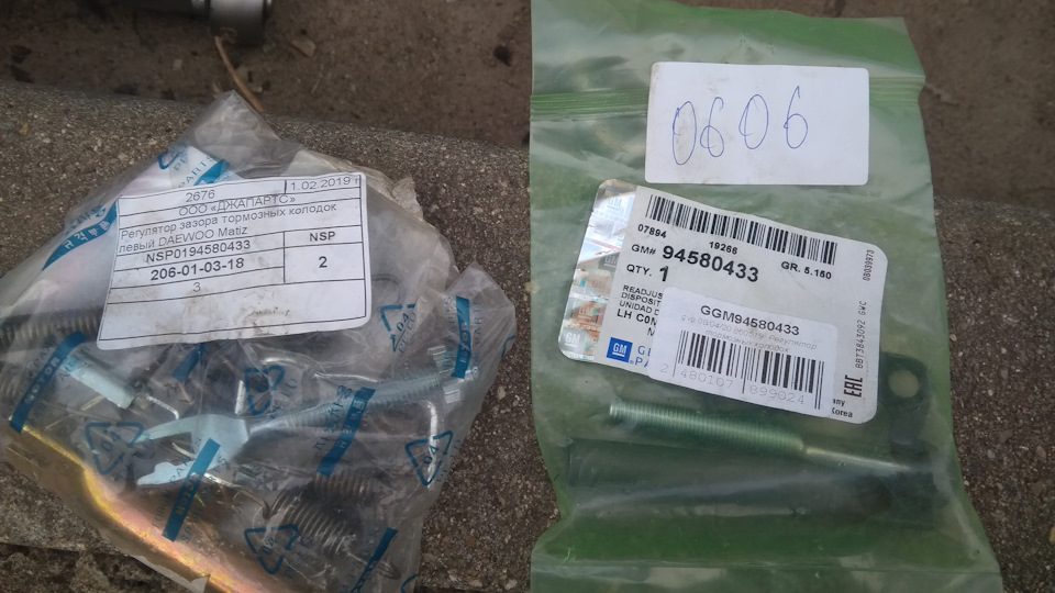 94580433 Колодок задних растяжка лев. GM | Запчасти на DRIVE2