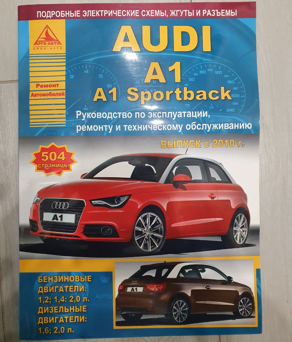 Обслужить и забыть #1 — Audi A1 (1G), 1,4 л, 2012 года | плановое ТО ...