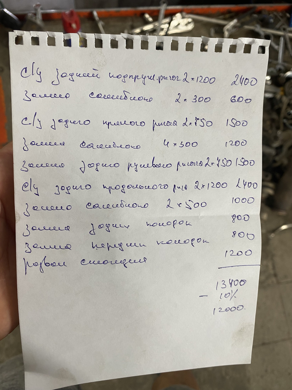 4501300 Кулиса Opel | Запчасти на DRIVE2